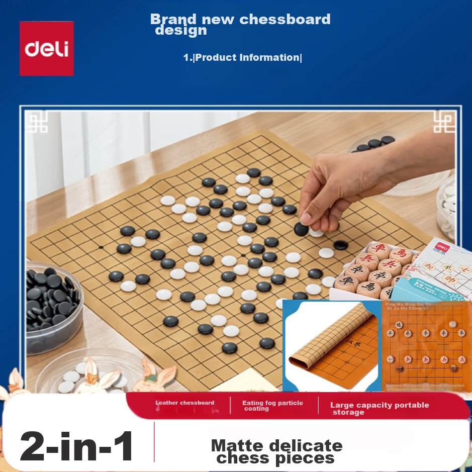 Deli (Deli) Go And Chess Leather Board Two-In Student And Adult Entertainment Game Educational Board Game Set with Storage Bag