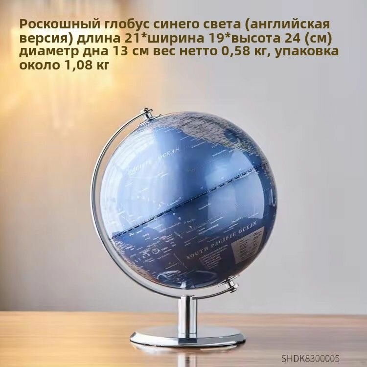 Глобусы на английском языке-3-3