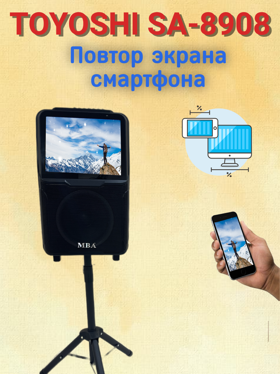 Умная колонка TOYOSHI, с сенсорным экраном, караоке, Bluetooth, 40 Вт