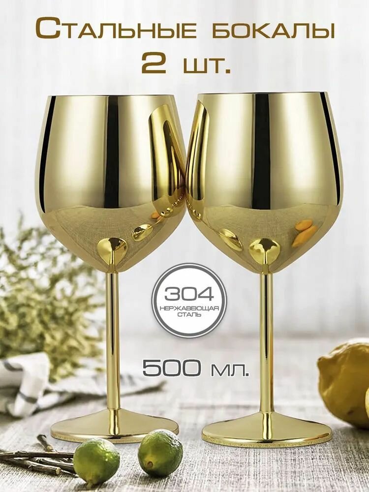 Бокал для белого вина, для глинтвейна, 500 мл, 2шт