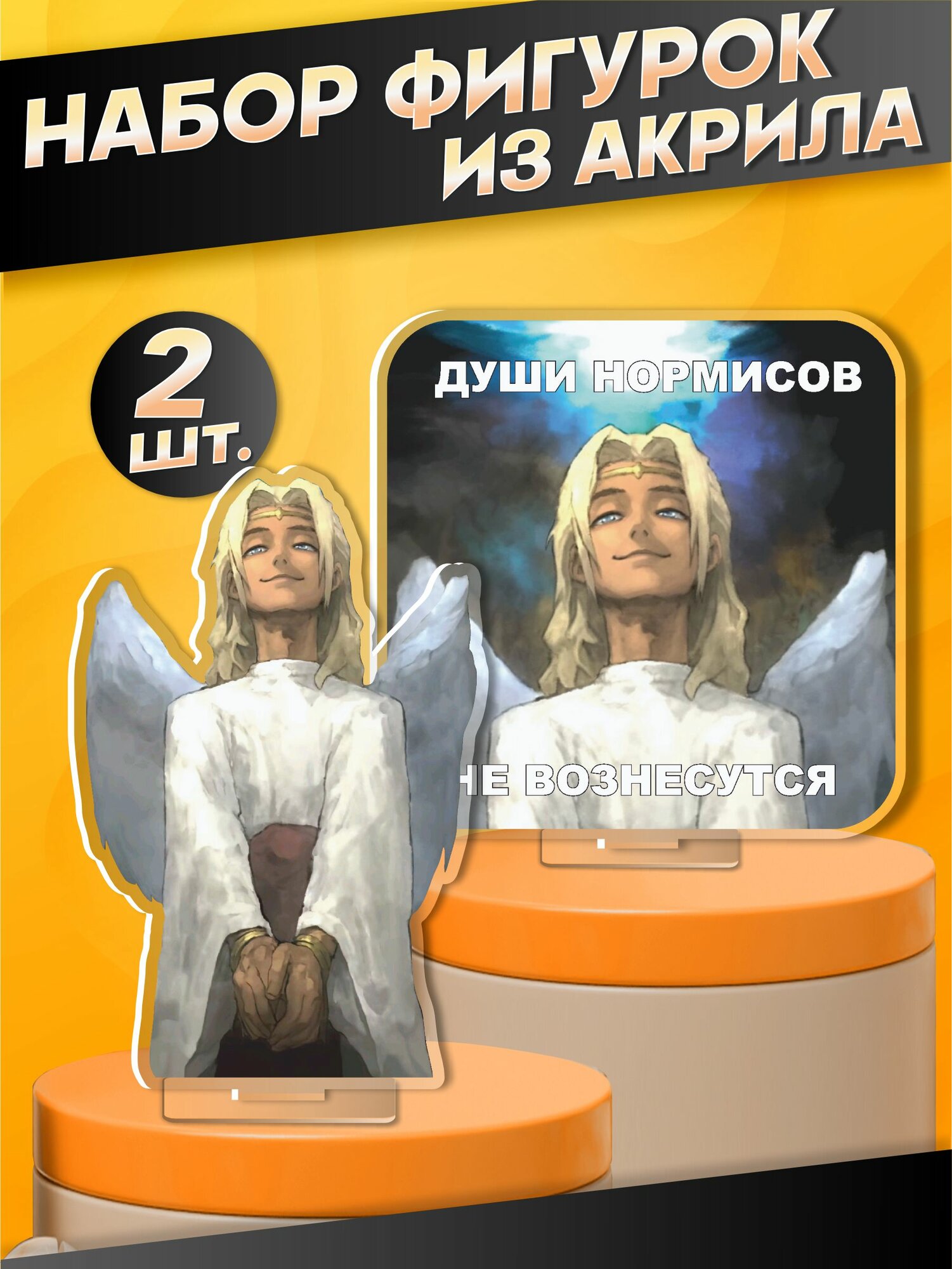 Акриловые фигурки набор angel engine ангельский двигатель