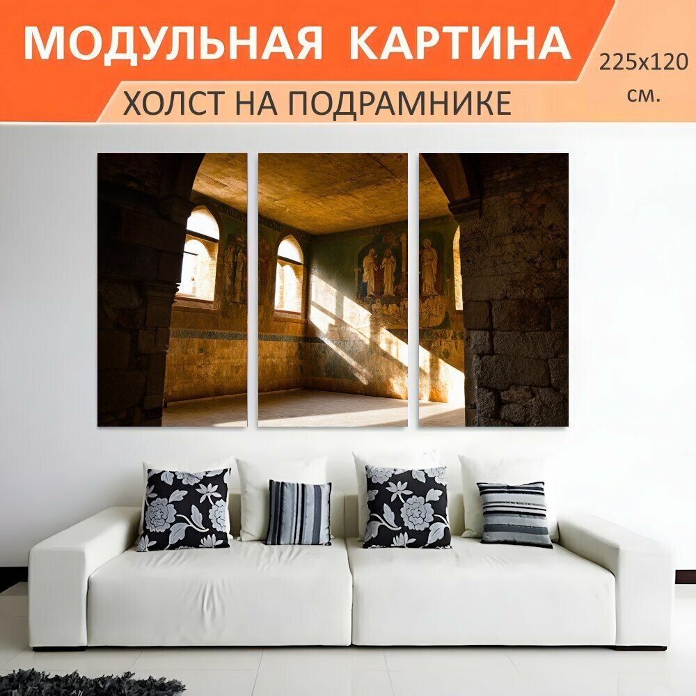 Модульная картина на холсте "Внутренний двор монастыря хиландар, где размещены старинные фрески и барельефы. свет проникает через." триптих на подрамнике 225х120 см. для интерьера
