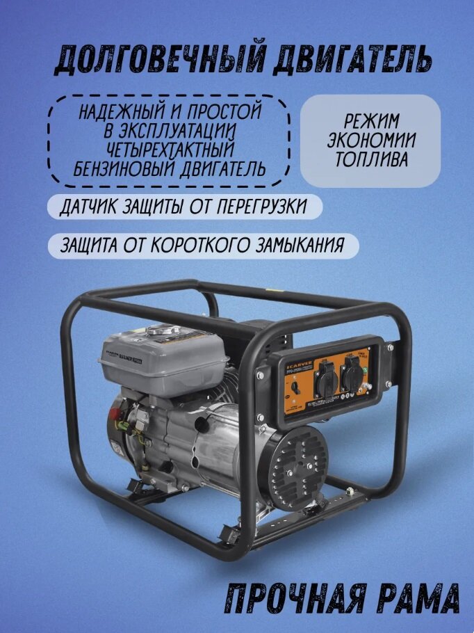 Бензиновый генератор Carver PPG-3900A Builder, (3000 Вт) / бензогенератор 220 В — фото 1