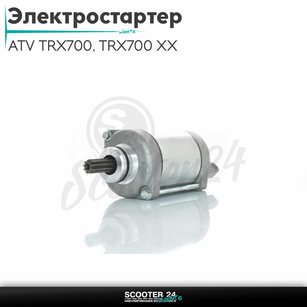 Электростартер на квадроцикл ATV TRX700, TRX700 XX 2008-2011(OEM 31200-HP6-A01)