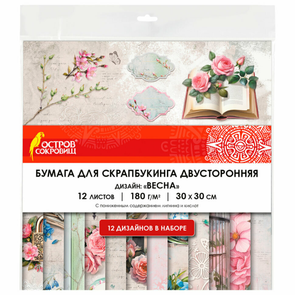 Бумага для скрапбукинга 30х30 см "Весна", двусторонняя, 12 листов, 180 г/м2, остров сокровищ, 665439, 665439