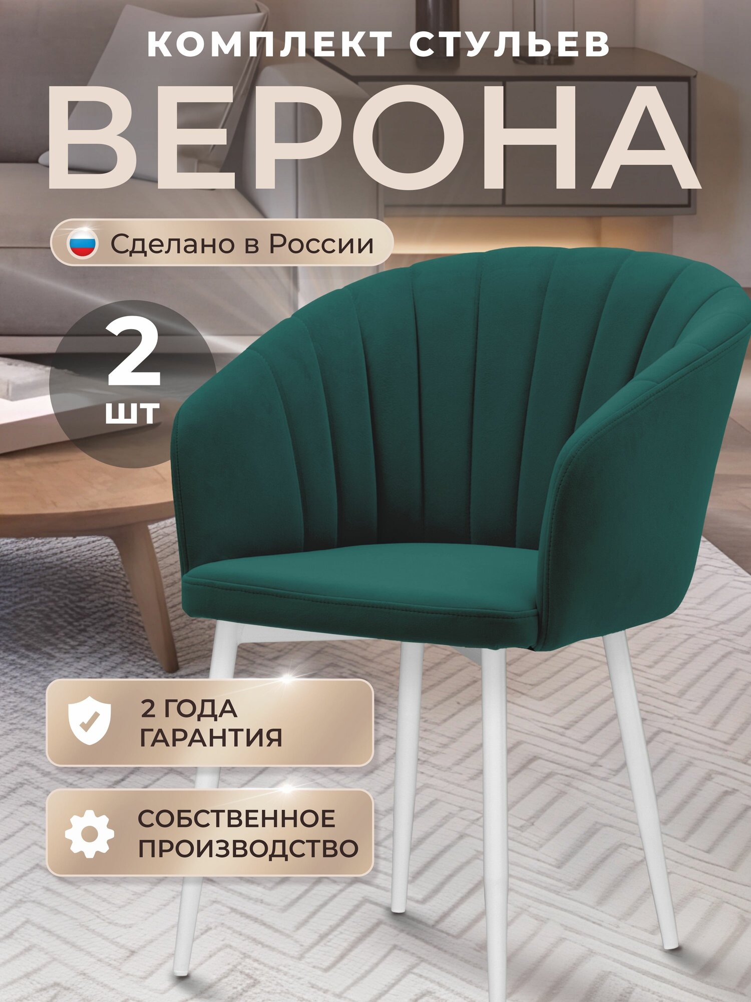 Стул - кресло, с подлокотником, стул мягкий с мягкой спинкой, обеденные, для кухни, для гостинной 2 шт