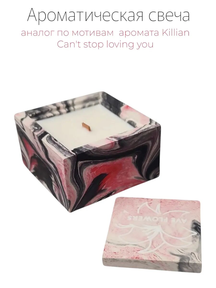 Свеча ароматическая, ручная работа, гипсовый подсвечник, 100% соевый воск