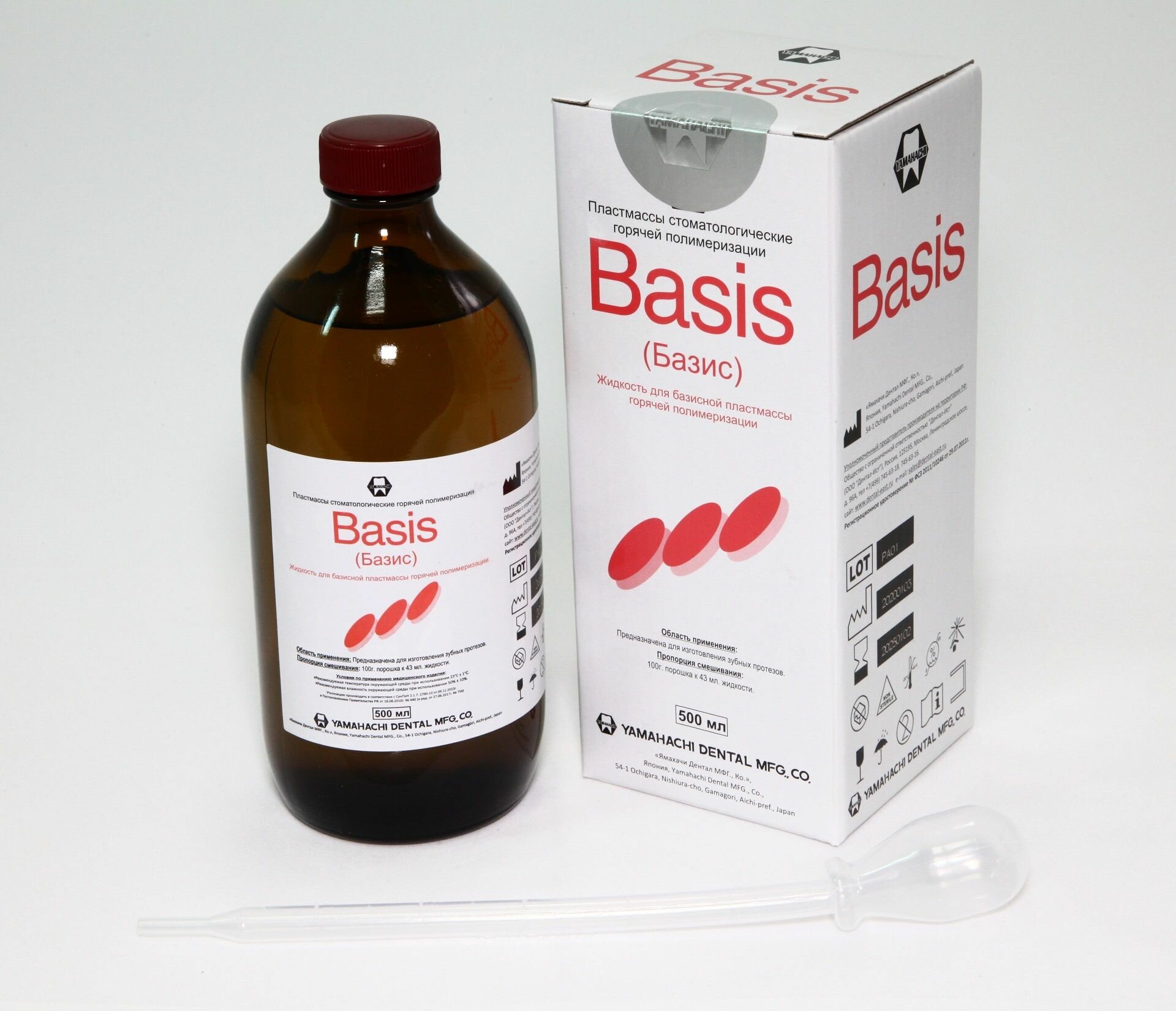 Базис, жидкость для базисной пластмассы горячей полимеризации, 500мл, YAMAHACHI