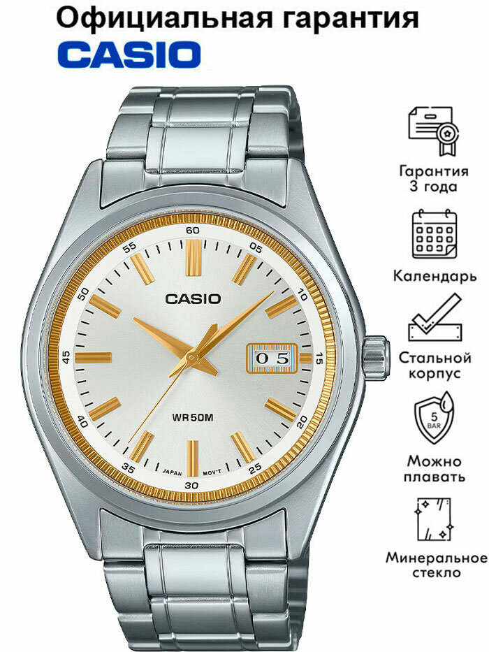 Наручные часы CASIO Collection, серебряный