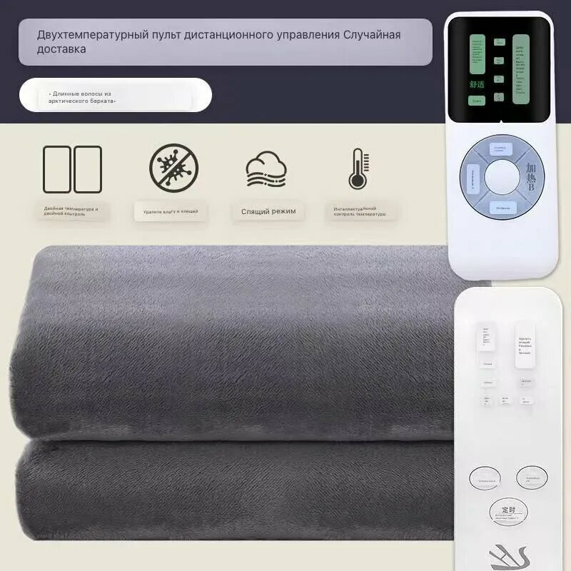 Электропростыня, Регулировка температуры одной кнопкой, автоотключение, 120х180см