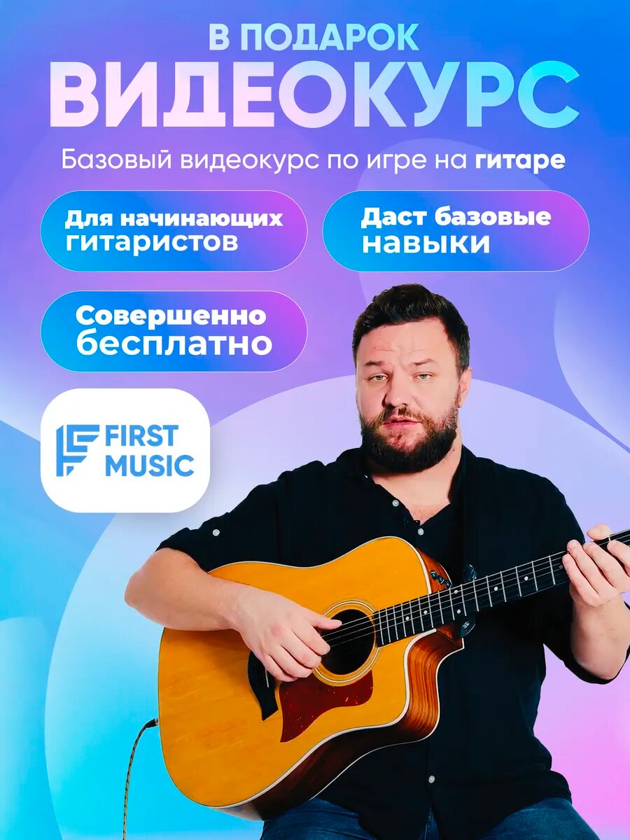Тюнер для гитары — фото 1