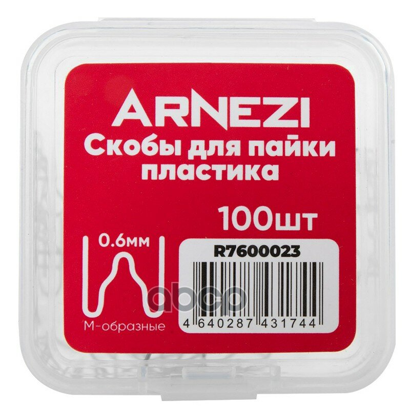 Скобы для пайки пластика 0.6 мм M-образные 100шт ARNEZI R7600023 ARNEZI арт. R7600023