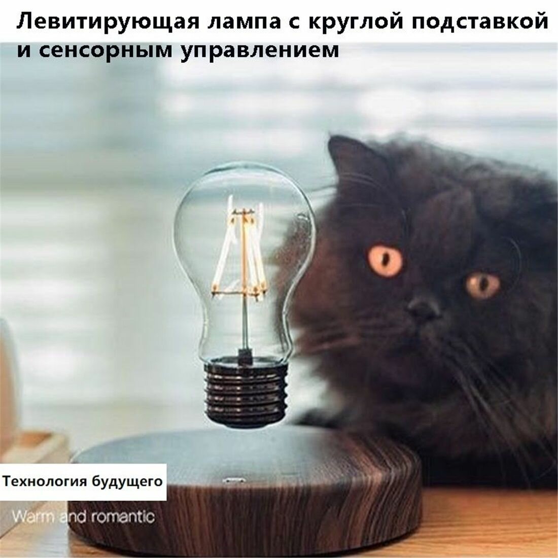 Магнитная левитирующая ночная лампа Левитирующая лампа с круглой подставкой и сенсорным управлением , необычные подарки