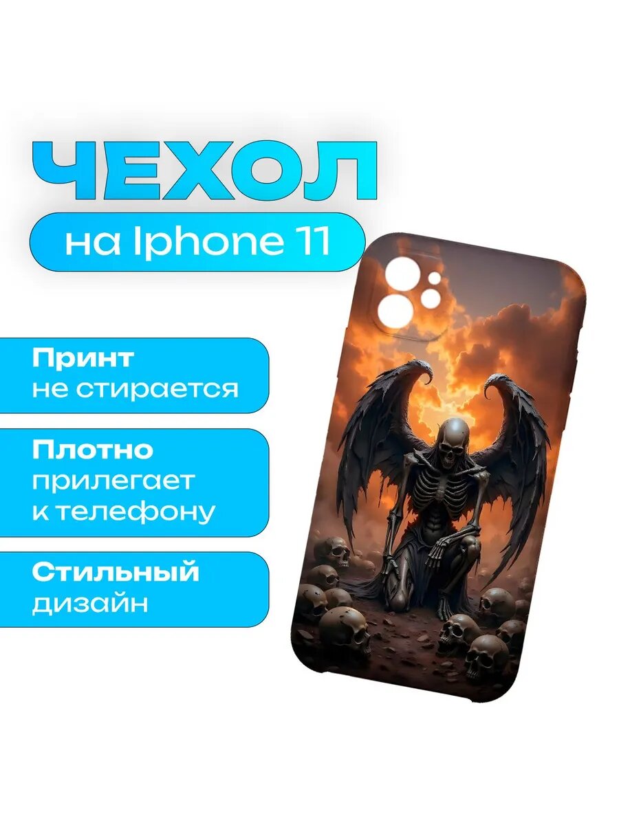 Чехол Череп , Скелет , Смерть , Барон Суббота , на iPhone 11