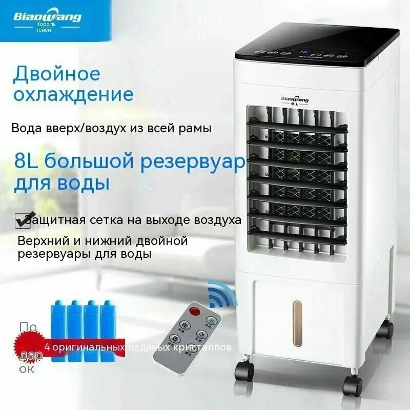 Климатический комплекс, 5 в 1, для дома, внутренний, кулер, вентилятор