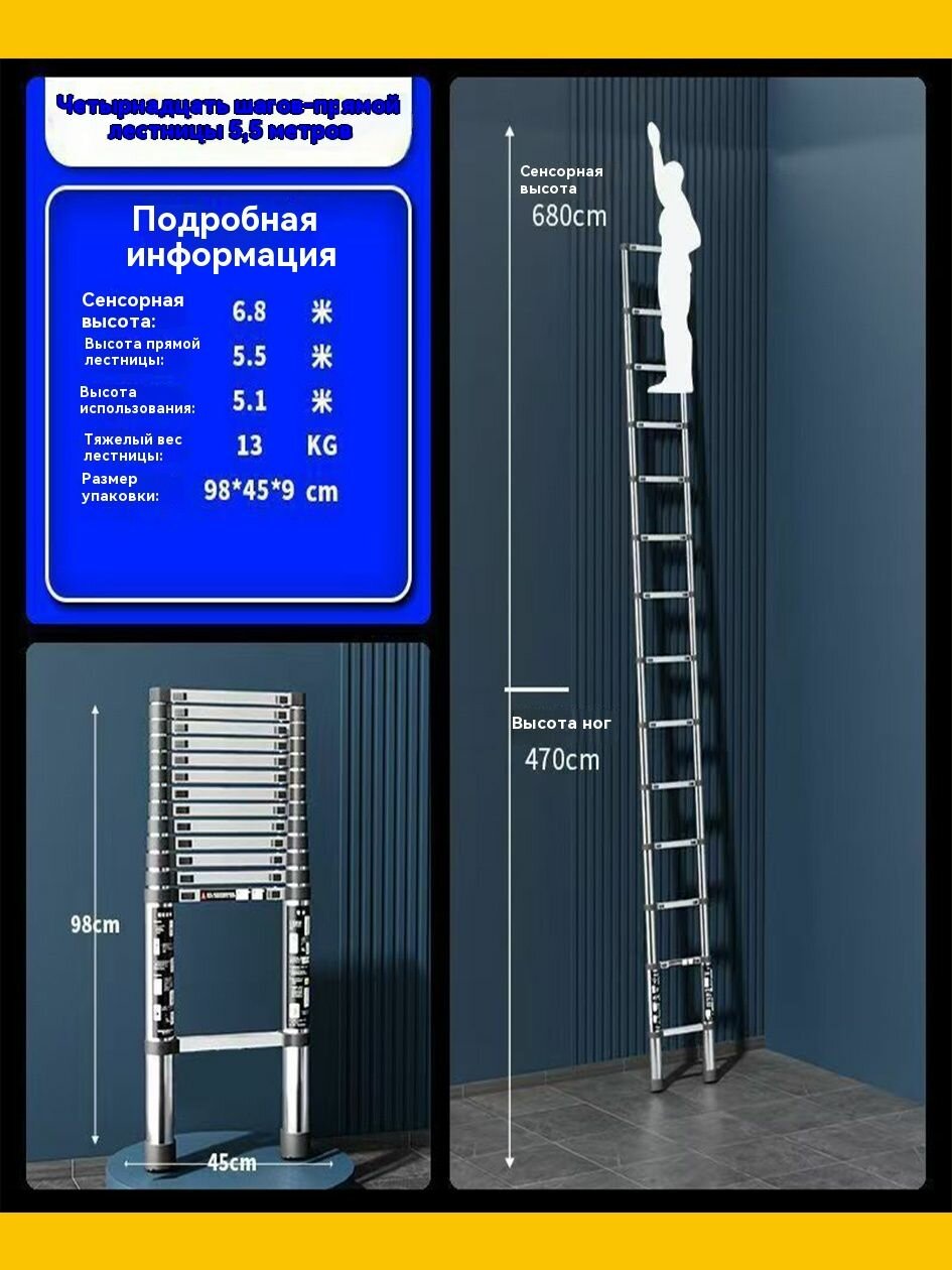 Лестница телескопическая
