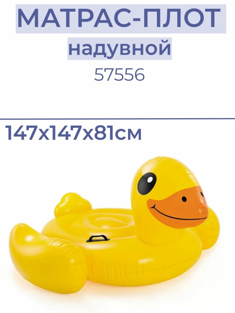 Надувной плот