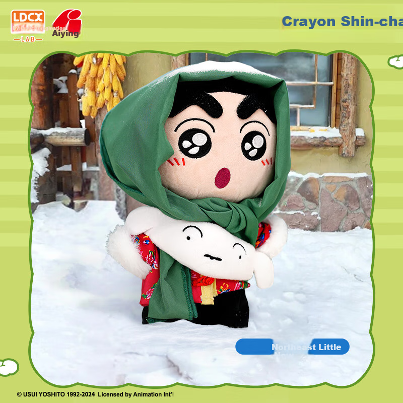 [Lingdong Chuangxiang LB0209] Lingdong Chuangxiang Crayon Shin-chan Blind Box Variety Xiaoxin Cotton Doll Plush Doll Peripheral Northeast Doll Valentine's Day Gift