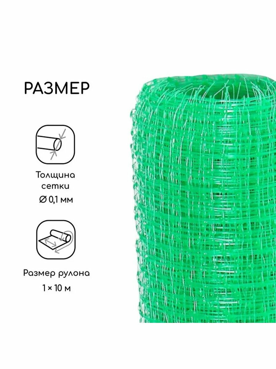 Гибкая пластиковая сетка для ограждений