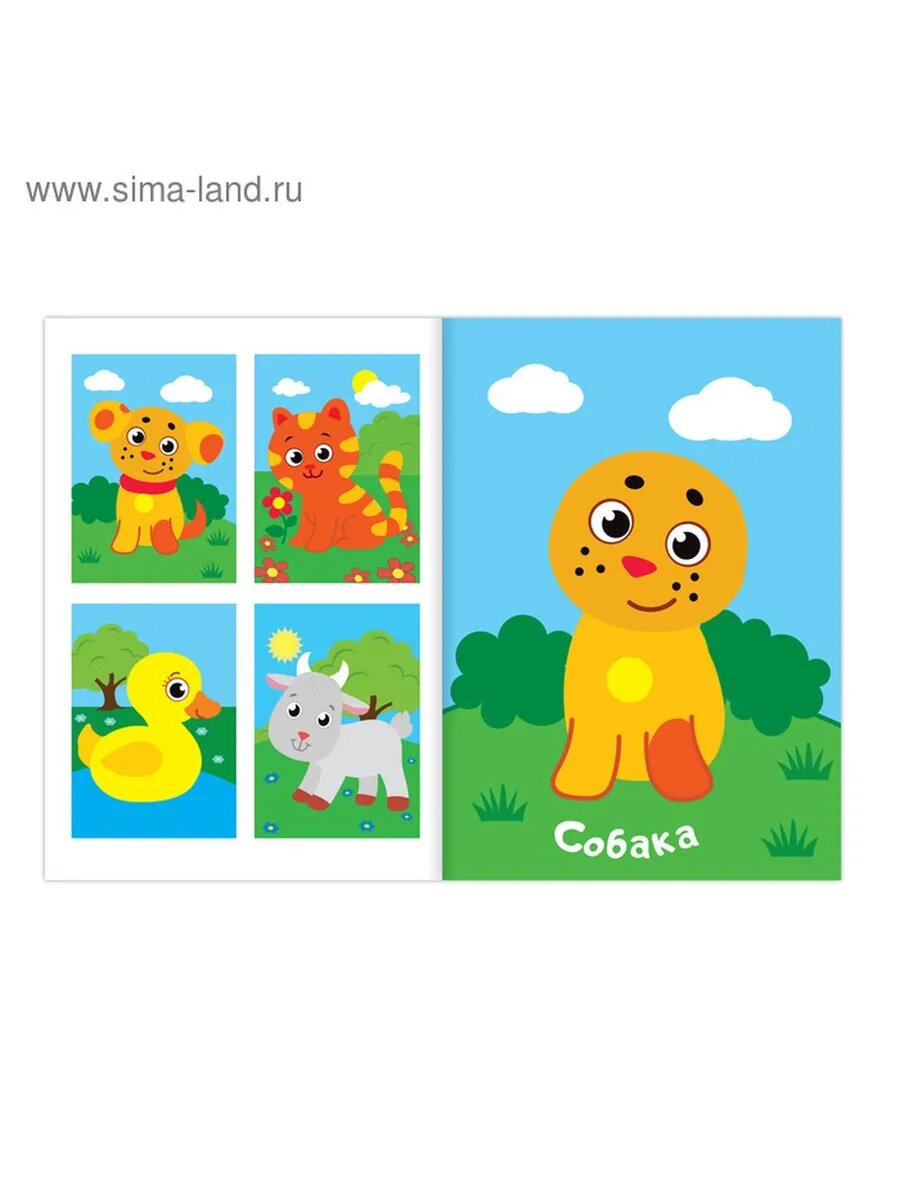 Набор ярких аппликаций-наклеек для малышей