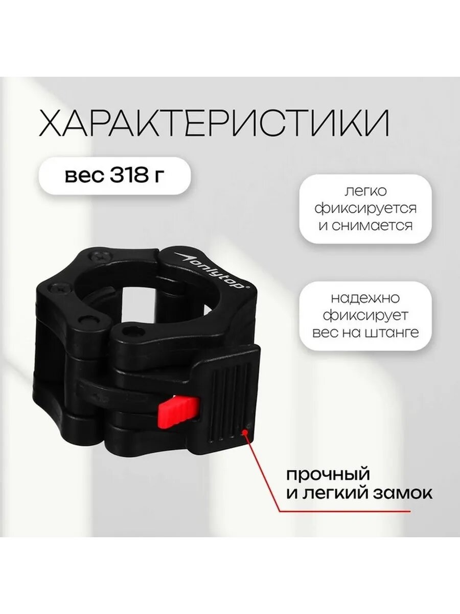 Универсальный замок для грифов 50 мм
