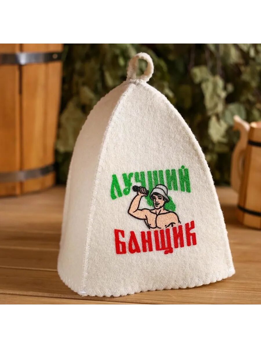 Банный комплект для настоящего мужчины