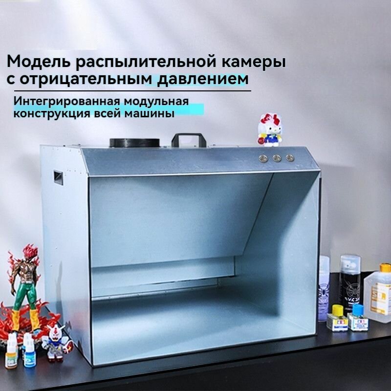 Окрасочный бокс, регулируемый объем воздуха, светодиодная подсветка рабочей зоны, обновленная версия в комплекте с шлангом, раздельным включателем подсветки и вытяжки