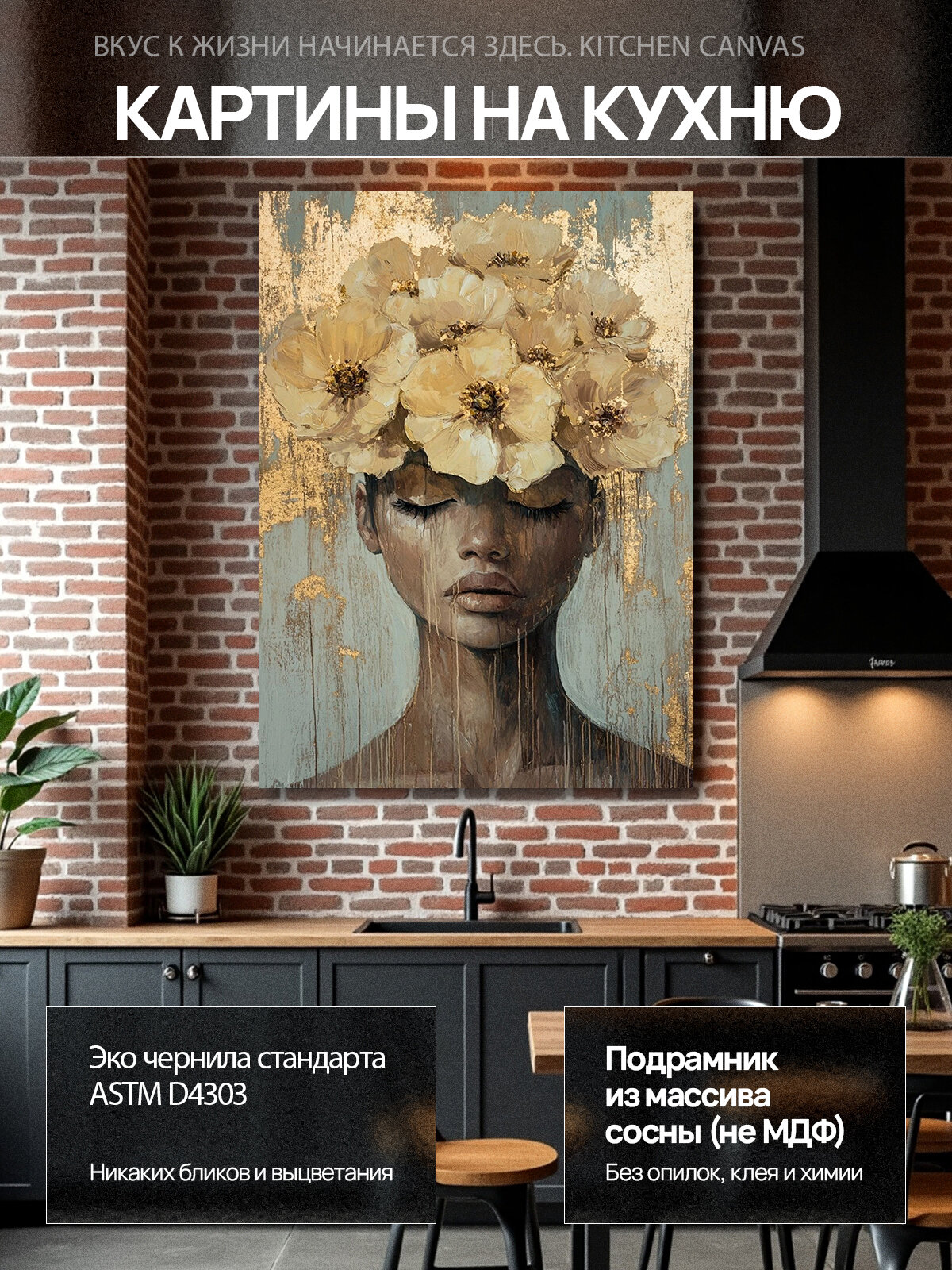Картина на кухню - "Девушки, цветы, ню, эро", интерьерный декор на стену кухни, в ресторан, кафе, столовую, 60х80 см.