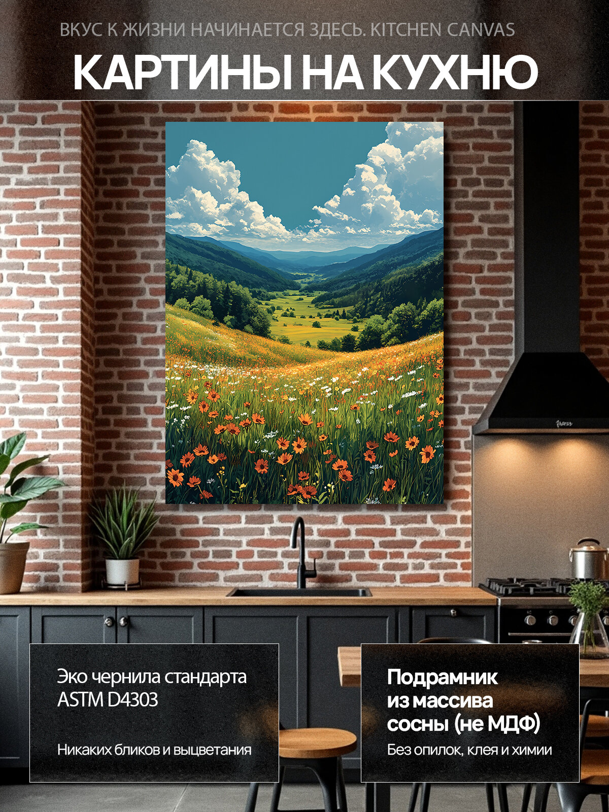Картина на кухню на стену - "Яркий пейзаж, природа, лес и горы", интерьерный декор на стену кухни, столовой, 50х70 см.