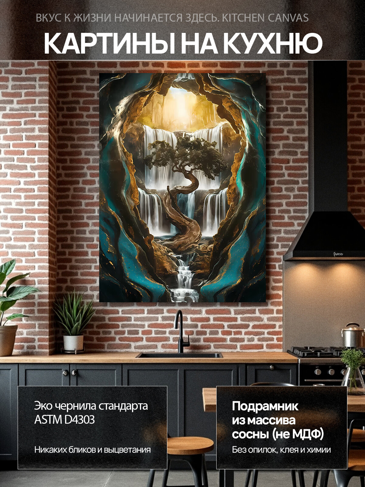 Картина на кухню "Японский пейзаж, дерево, азиатская абстрактная природа", в столовую, кухонный декор на стену, 40х60 см.