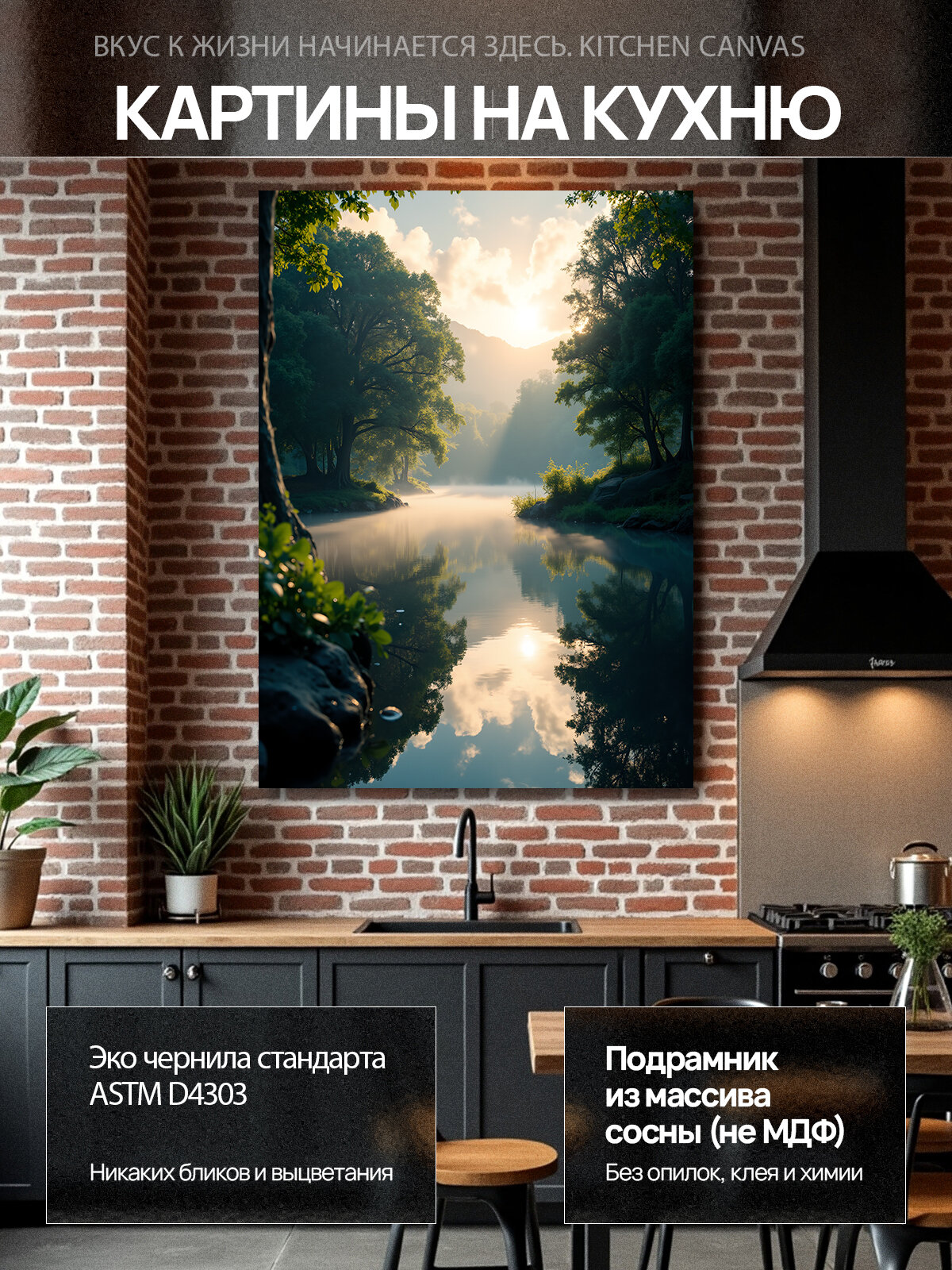 Картина на кухню на стену - "Природа, красивый лес горы и река", интерьерный декор на стену кухни, столовой, 50х70 см.