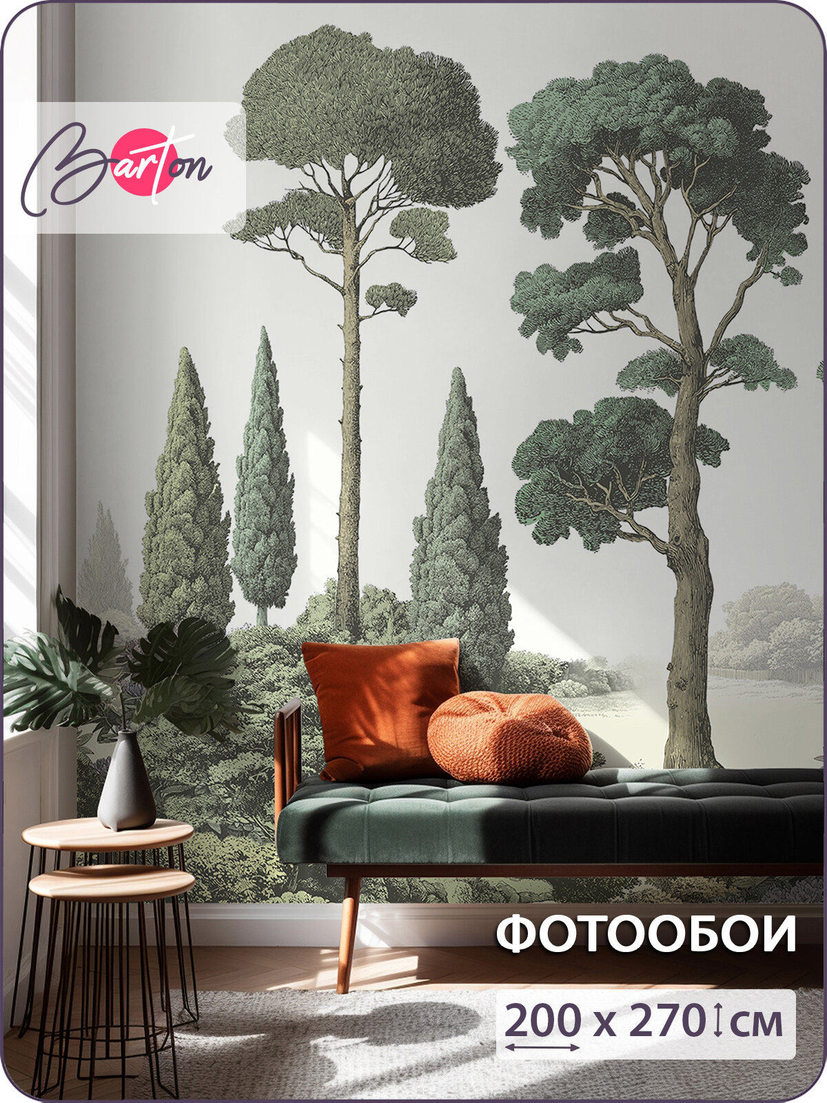 Фотообои на стену флизелиновые 3d Лес Природа 200x270 см Bartonwall N175_Z