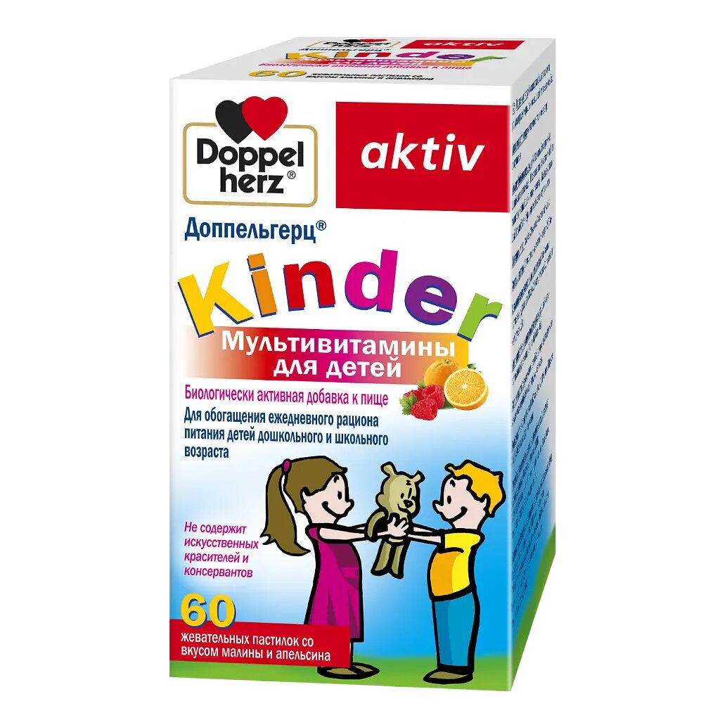 Доппельгерц Актив Kinder Мультивитамины для детей жевательные пастилки массой 2,0 г со вкусом малины и апельсина 60 шт