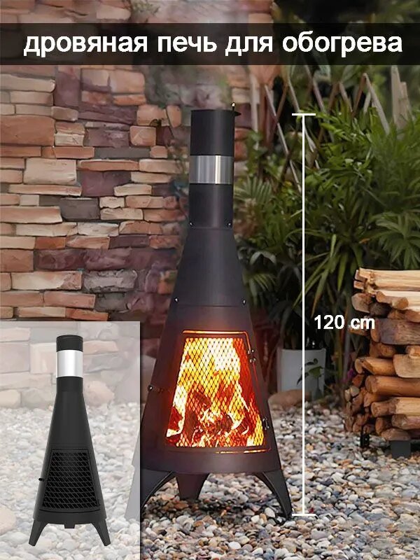Дровяная печь уличная для дачи и сада DONGFANGMAOYI очаг на дровах/угле, функцией обогрева
