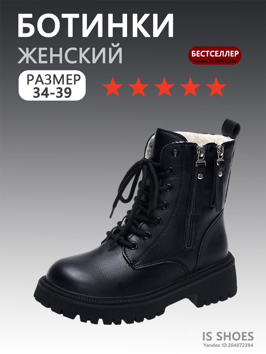 Ботинки