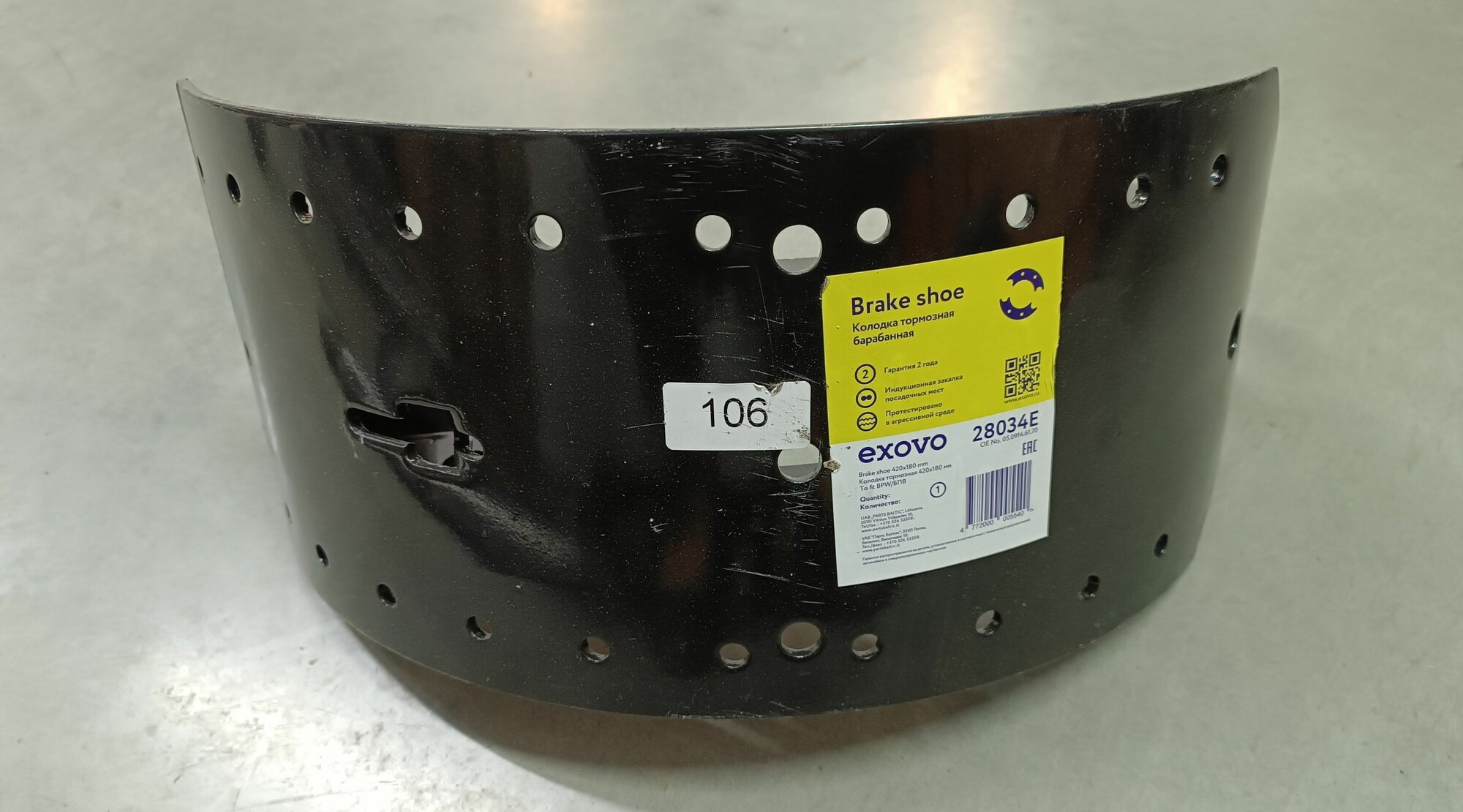 Торм. колодка 420x180 u/u (с роликом) BPW 03/95 г. , арт. 28034E Exovo