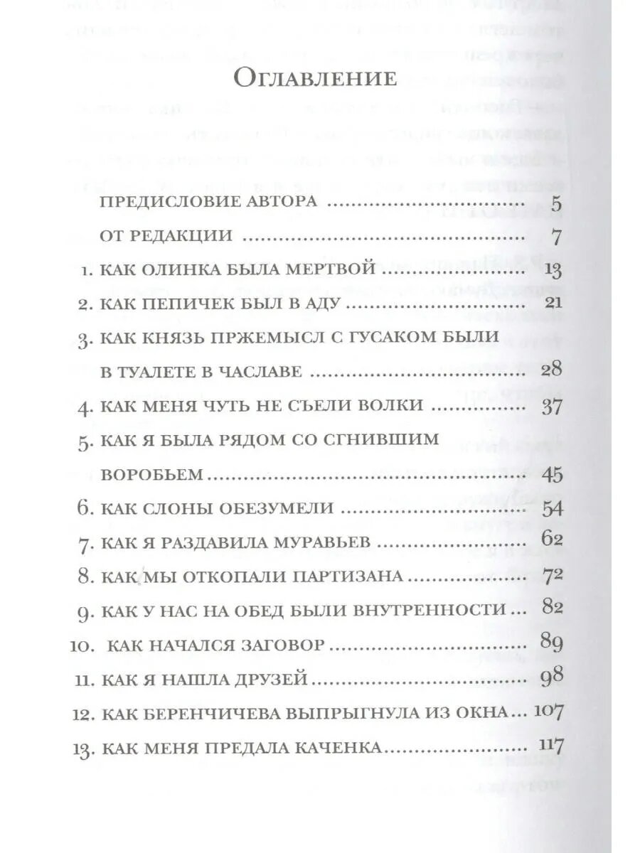 Будь Жегорт — фото 1