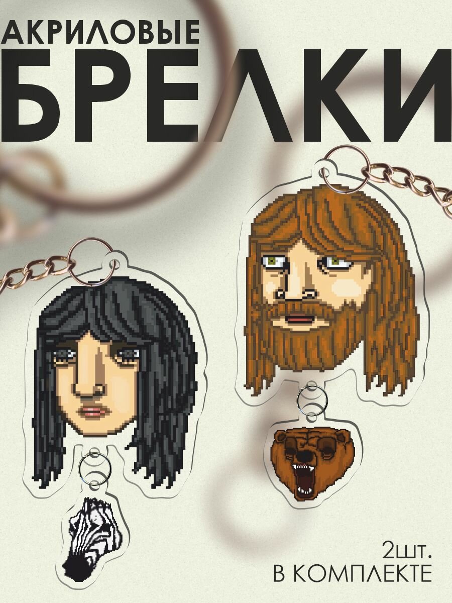 Брелок 0_ok.rilART