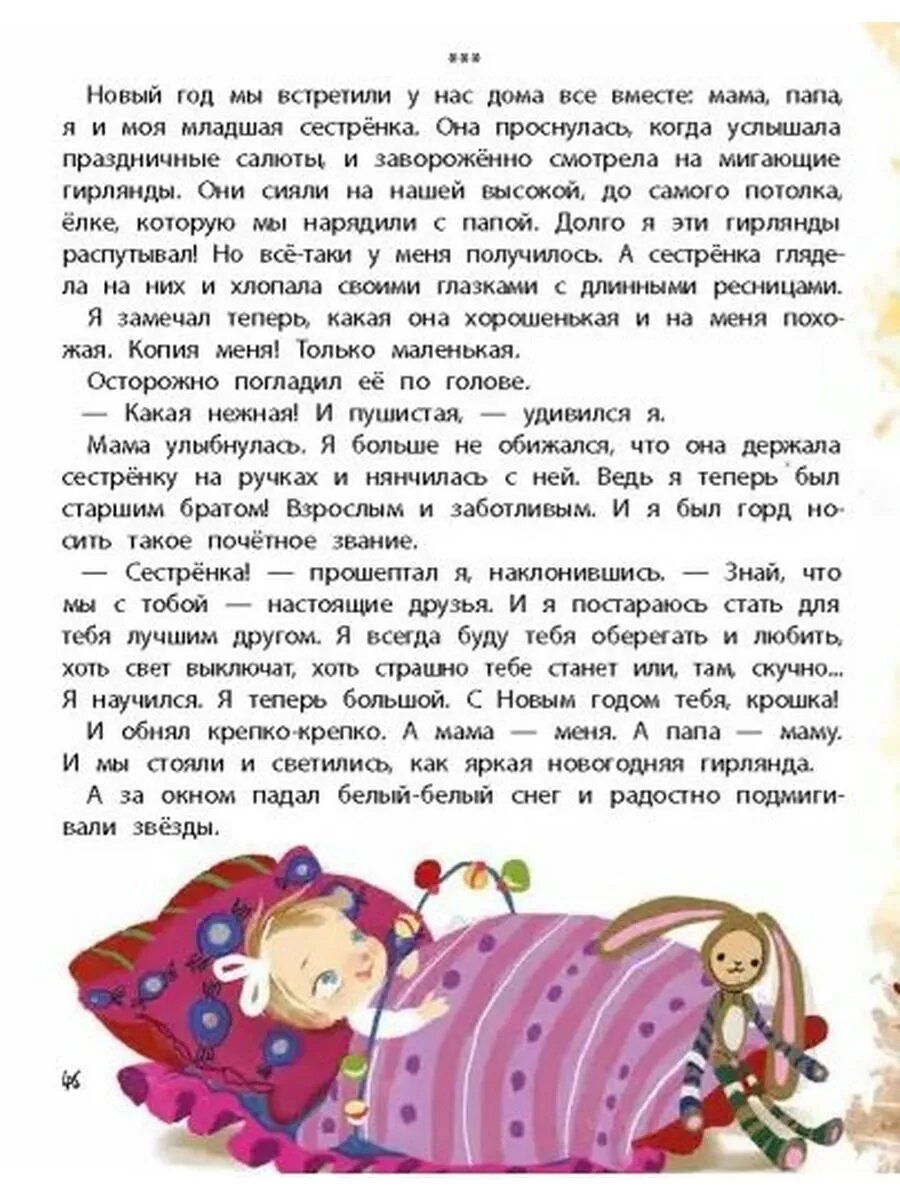 Куда уходит детство? — фото 1