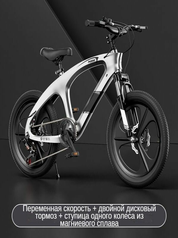 Велосипед Phoenix, амортизационный, горный, ученический, из магниевого сплава, чёрный