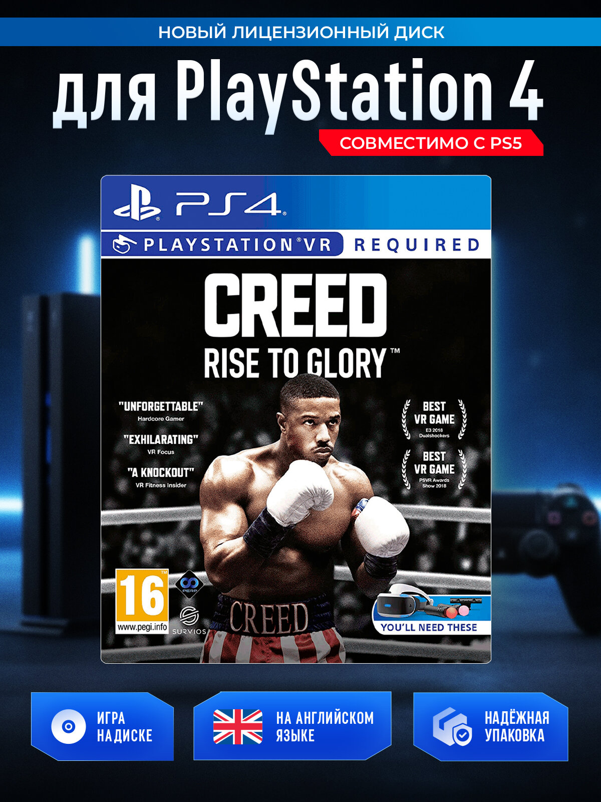 Игра Creed: Rise to Glory (только для PS VR) [PS4, английская версия]