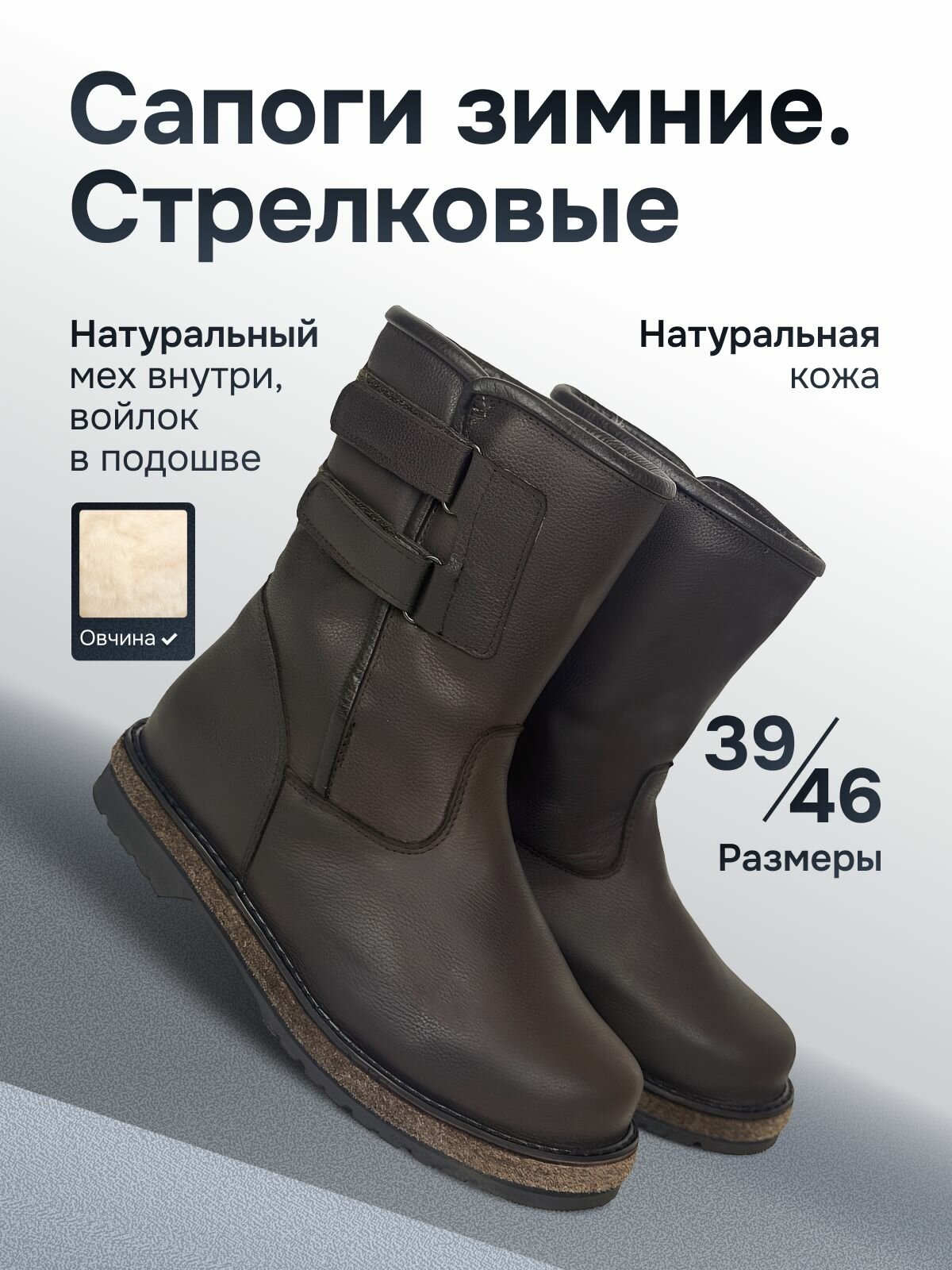 Сапоги монголки мужские