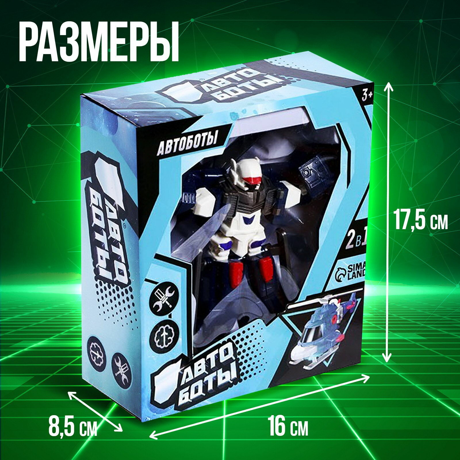 Робот - вертолёт "Авиабот", быстрая трансформация, дополнительные функции: ручная трансформация — фото 1