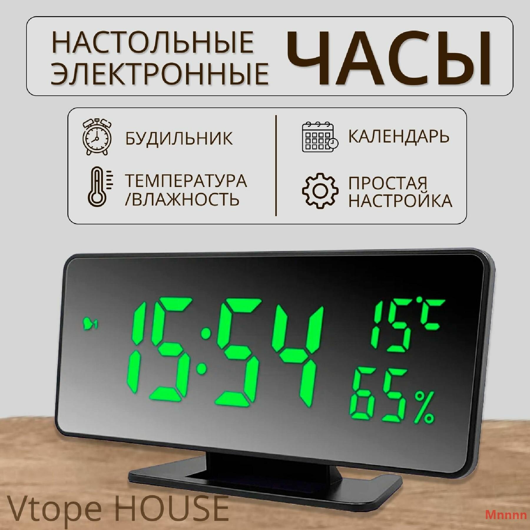 Электронный будильник