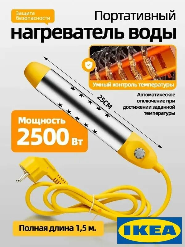 Погружной нагреватель кипятильник воды для бассейнов, летнего душа, еврокуба / Портативный нагреватель воды