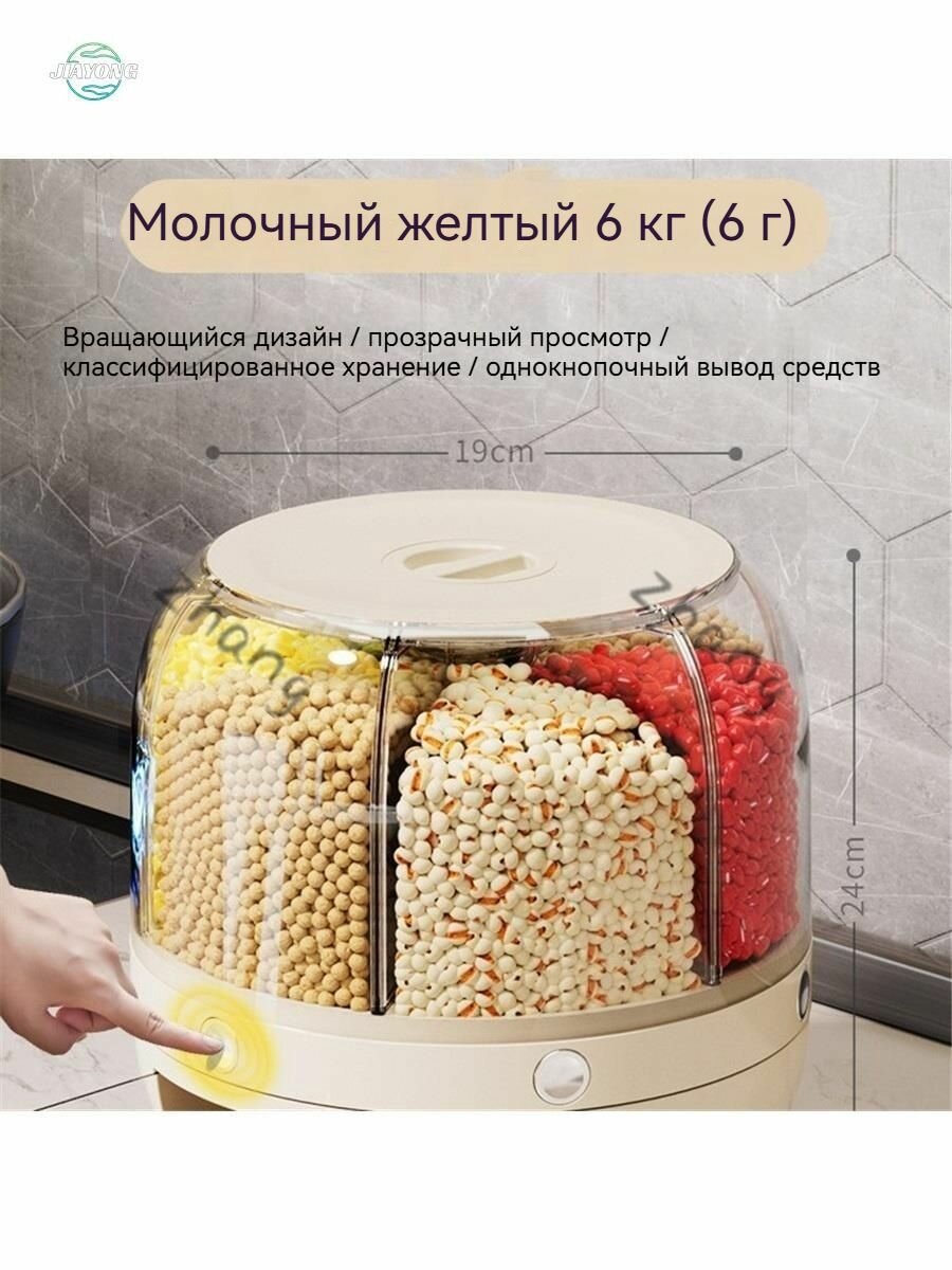 JIAYONG Диспенсер с дозатором пищевой, 6000 мл, 1 шт