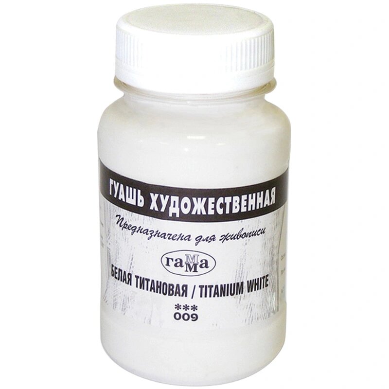 Гуашь художественная Гамма белая титановая, 110мл, 0.20. В110.009