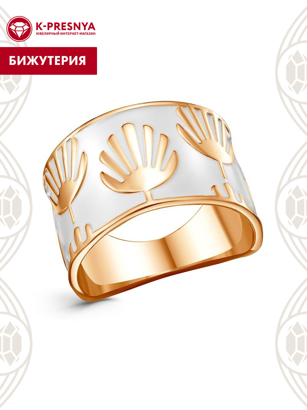 Кольцо
