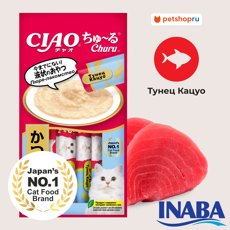 Inaba Лакомство-пюре CIAO Churu пюре для кошек для поддержания здоровья почек Куриное филе, 14г*4шт