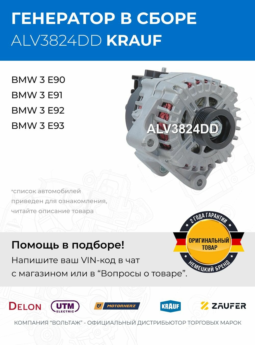 Генератор BMW 3 E90, E91, E92, E93 (БМВ)